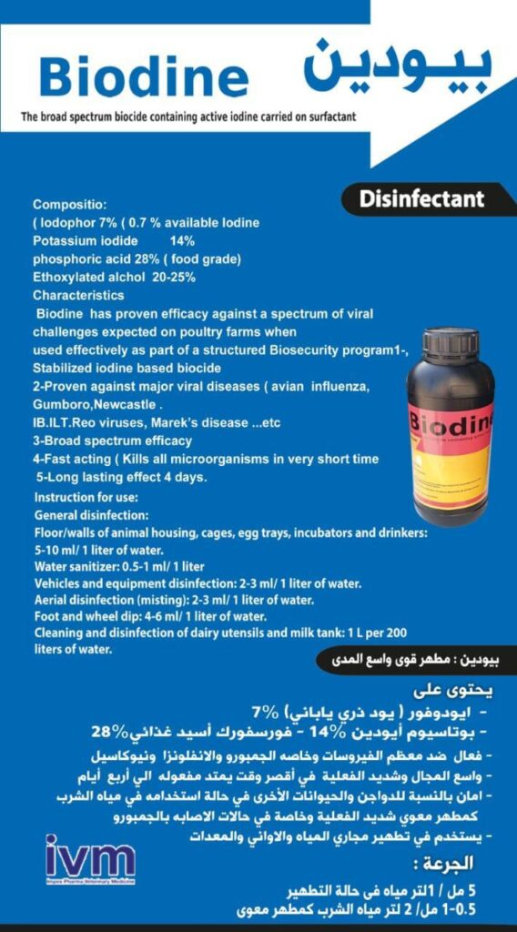 Biodine - ImpexPharma.com